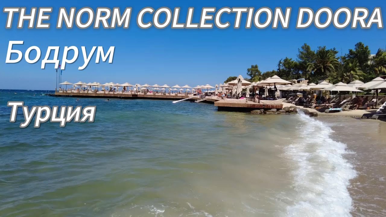 THE NORM COLLECTION DOORA Bodrum 5* - YouTube