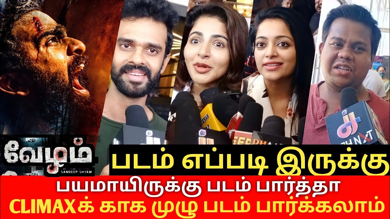 Vezham Movie Public Review | Vezham Movie Review | Vezham Public Review ...