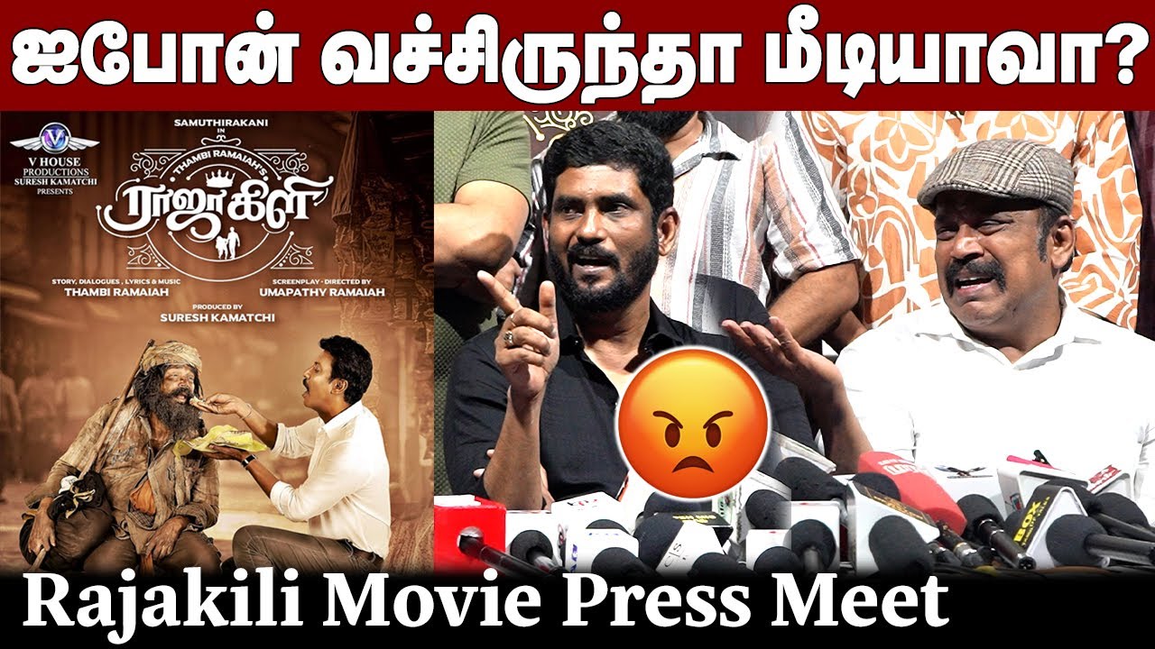 Rajakili Movie Press Meet | Samuthirakani | Thambi Ramaiah | Suresh ...