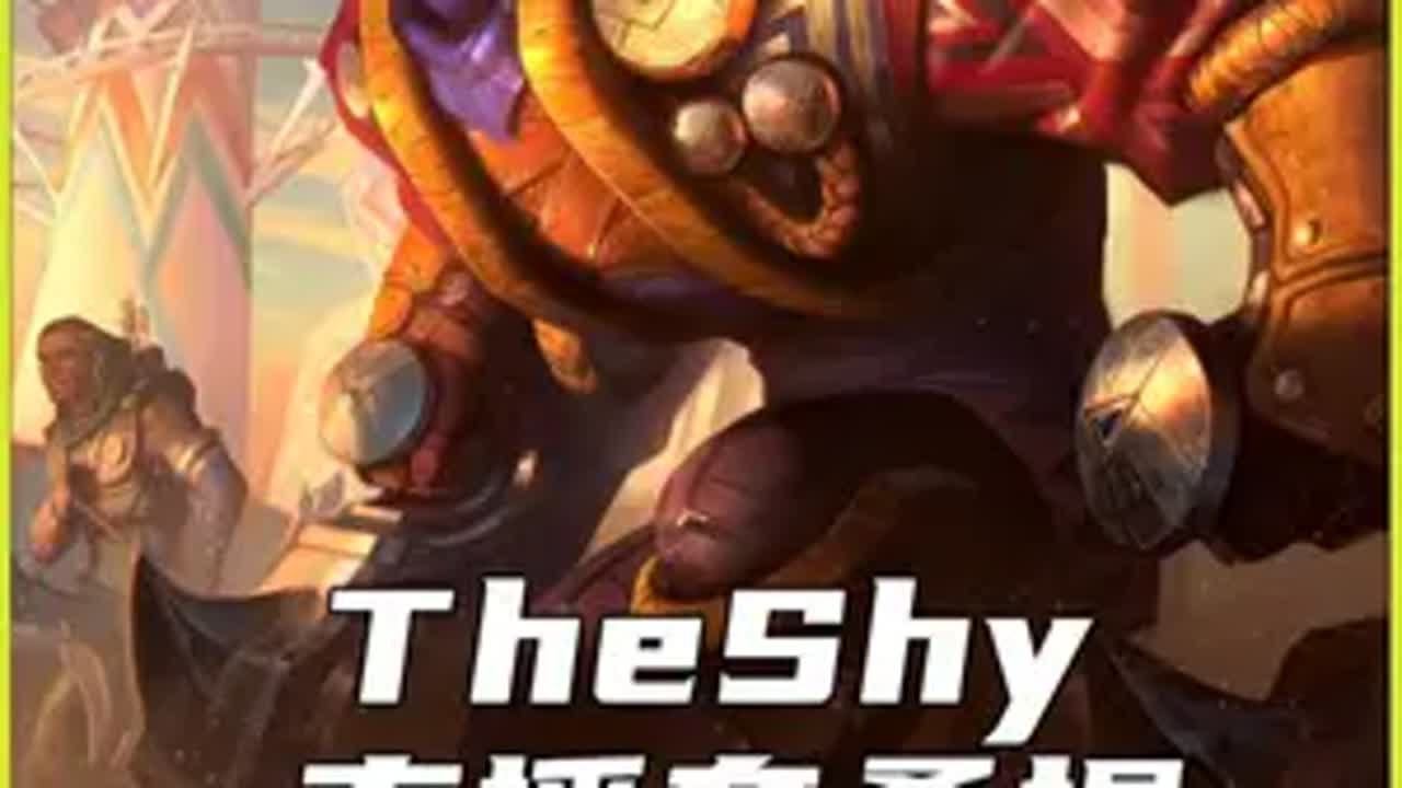 theshy奎桑提对线JJking剑姬，两人简直是神仙打架 lol 游戏日常分享 theshy - YouTube