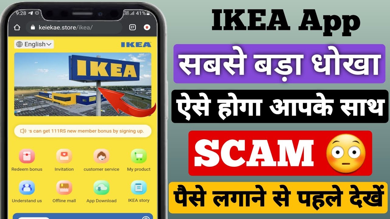 Ikea New Earning App Today | Ikea App Withdrawal Proof | Ikea App SCAM ...