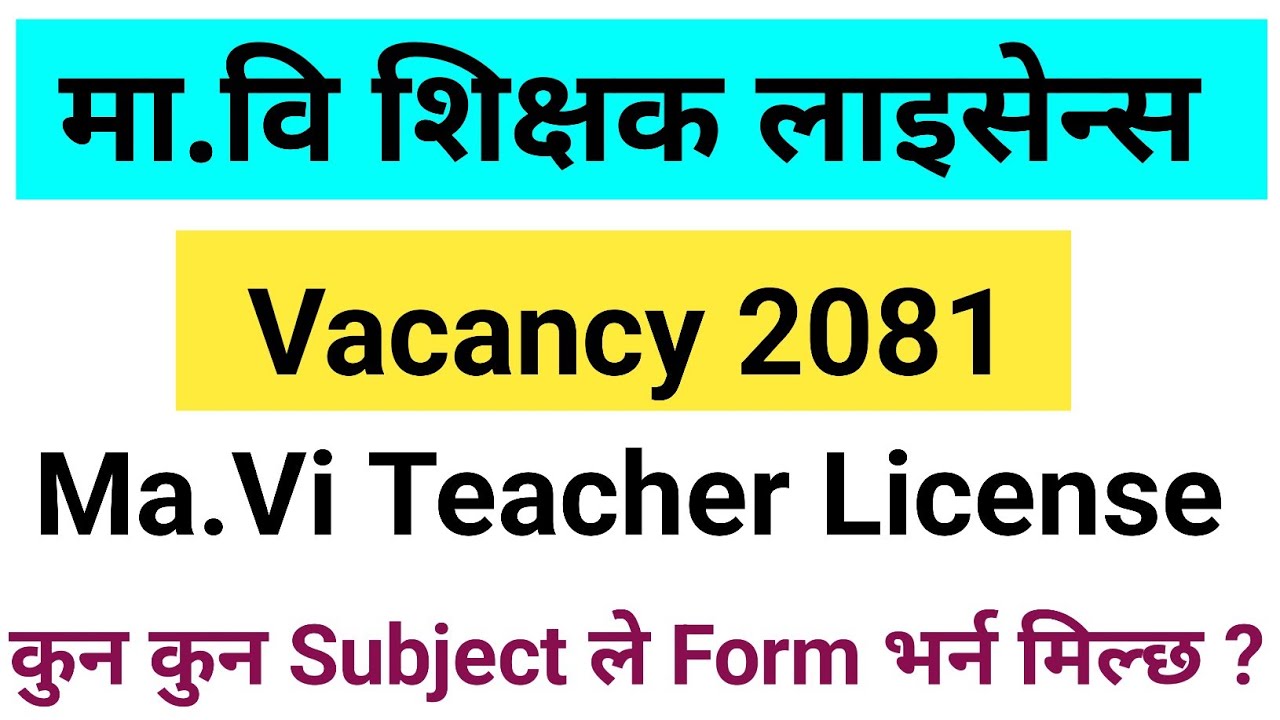 MaVi Teacher License Vacancy 2081 | TSC Ma.Vi Vacancy | माध्यमिक तह ...