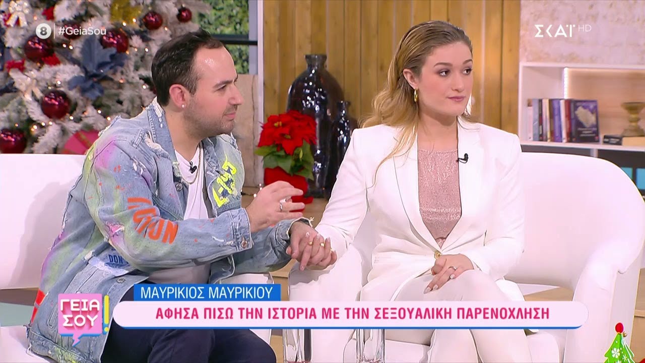 Ο Μαυρίκιος μιλά για την παρενόχληση που πλέον αφήνει πίσω του – Το ...