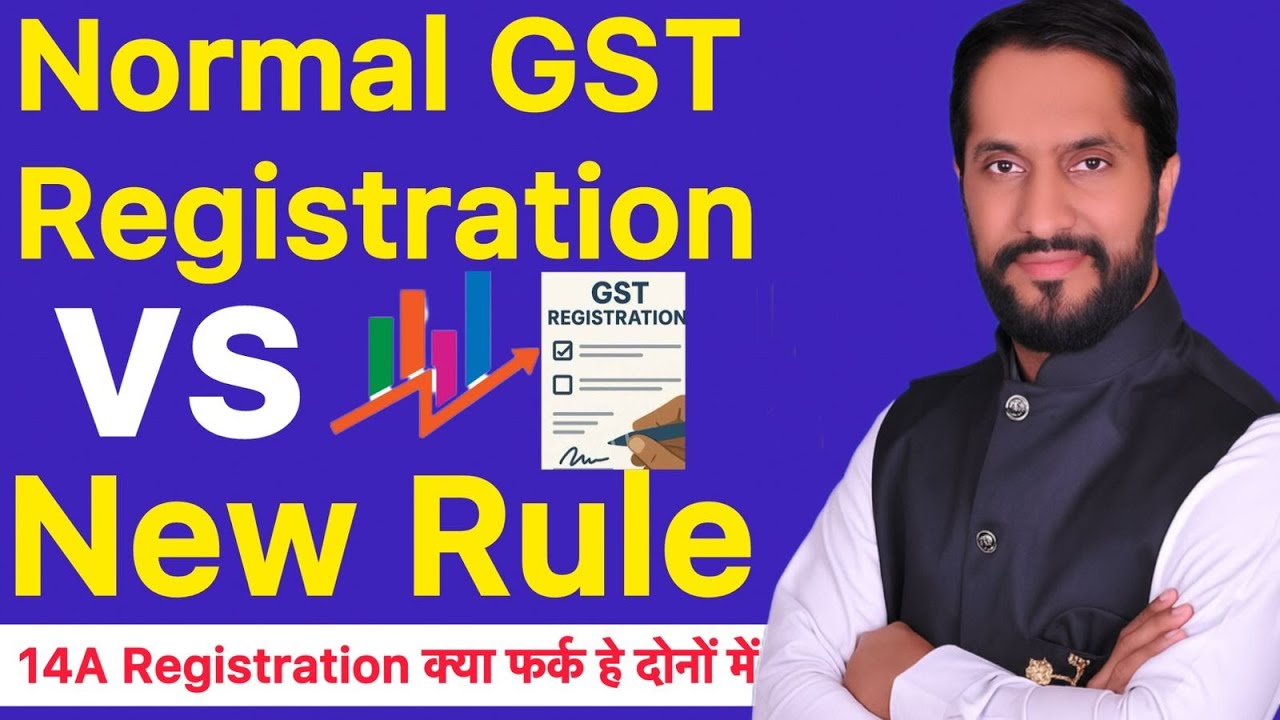 Normal GST Registration vs New Rule 14A Registration | 2.5 Lakh ...