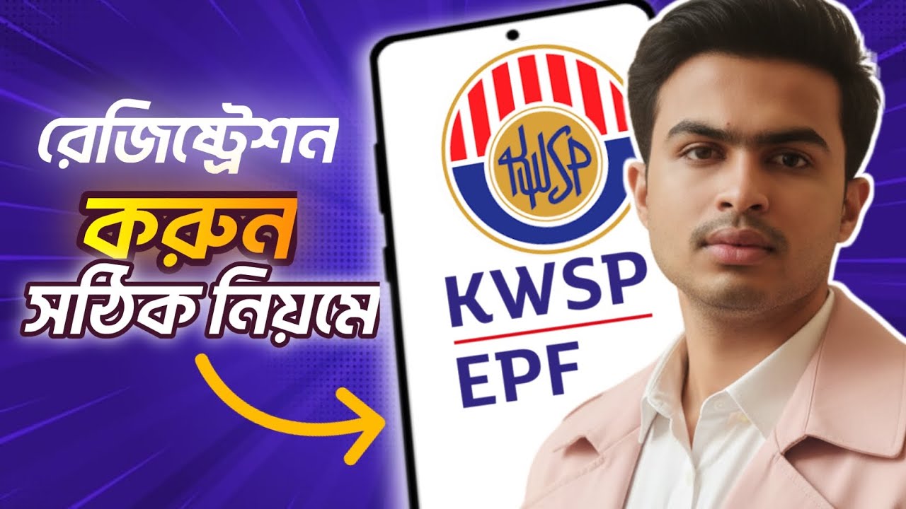 Malaysia EPF / KWSP i-Akaun Registration Tutorial | Mobile দিয়ে EPF ...