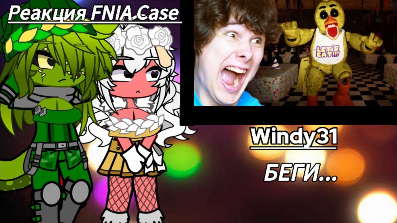 Реакция FNIA Case animatronics | windy31| Беги... - YouTube