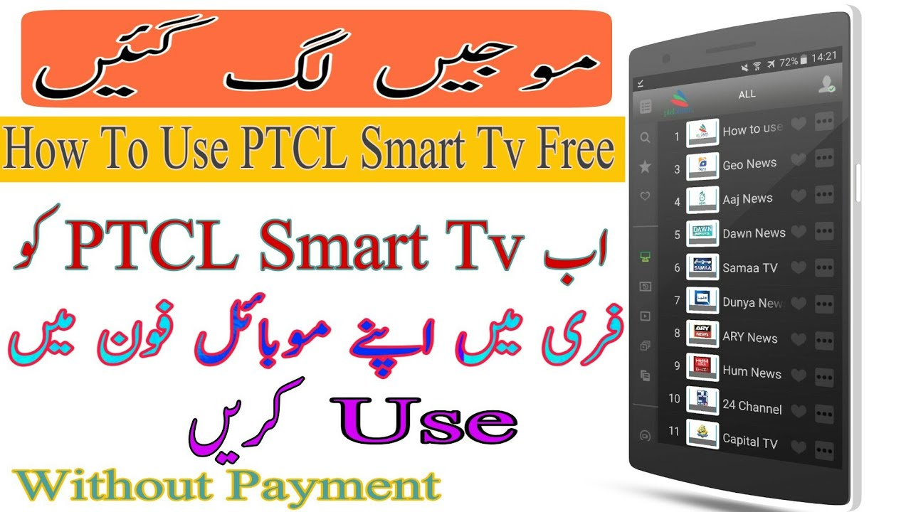 How To Use PTCL Smart Tv Free on Android | Without Payment - YouTube