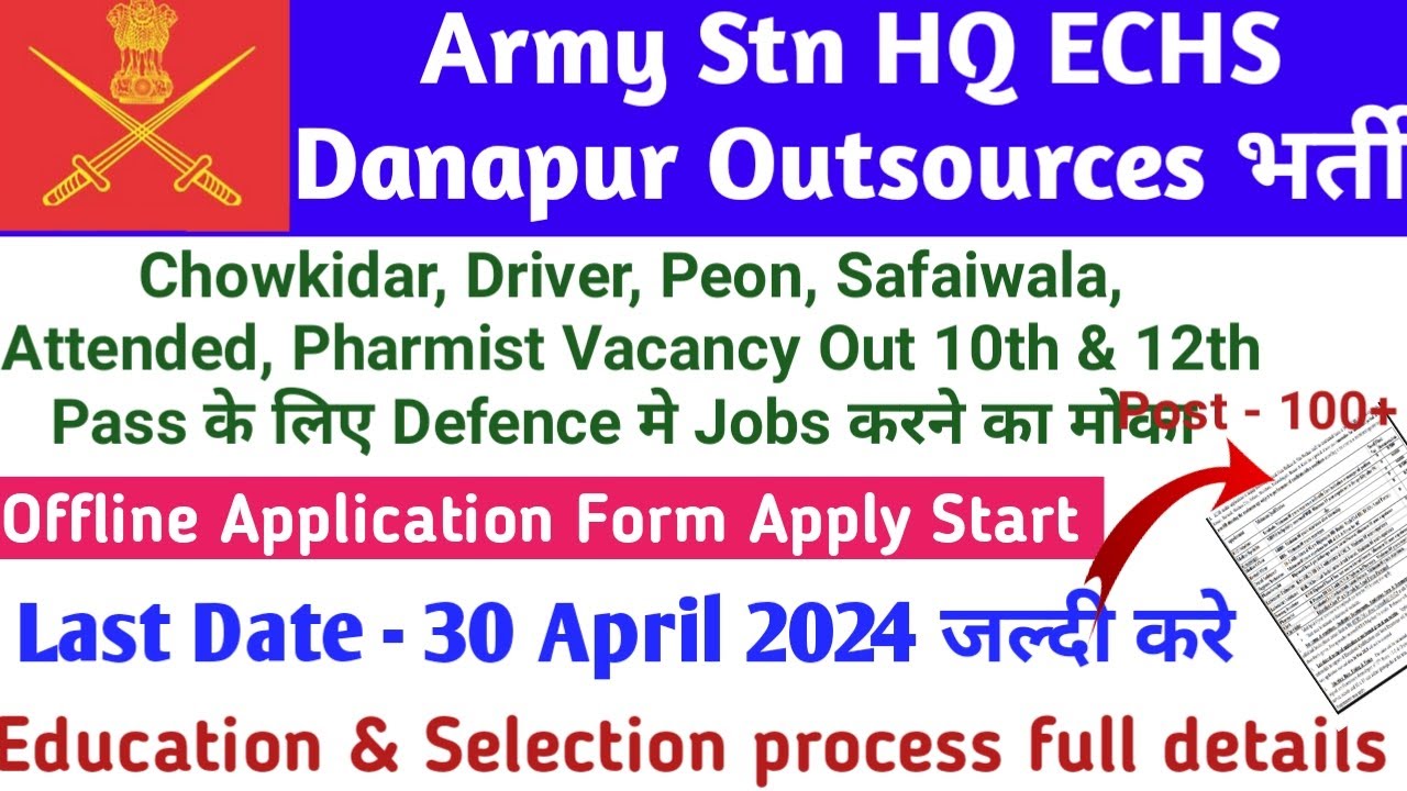 Army Stn HQ ECHS Danapur offline Recruitment out|Defence Civilian New ...