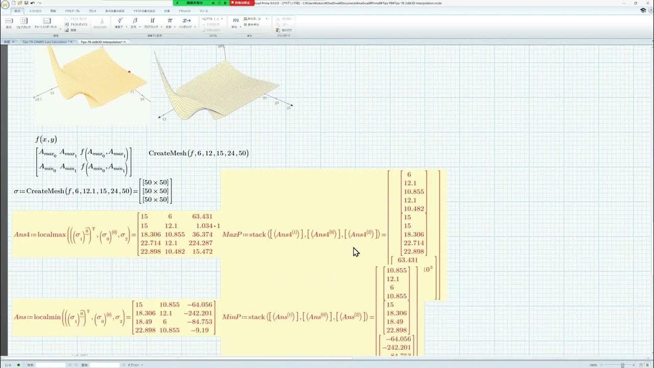 Mathcad P9-Tips-78 (How to find Local Max and Mini of 3D interpolation data.) - YouTube
