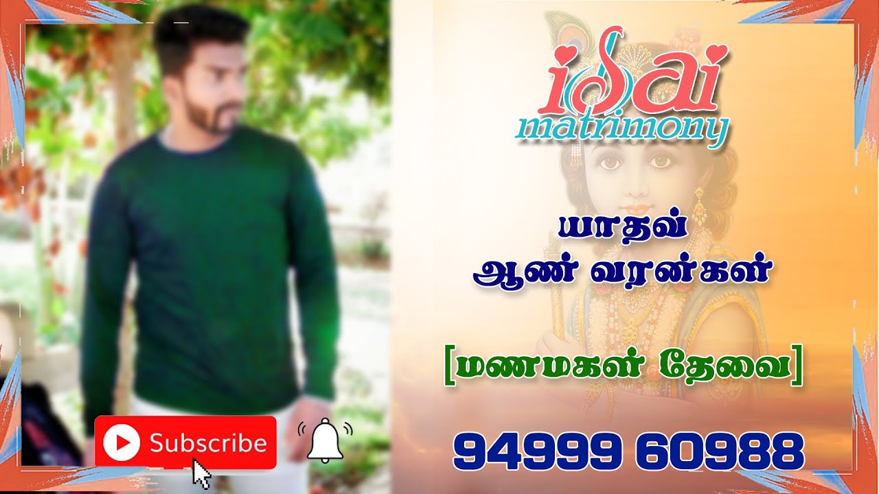 Yadav Matrimony Male Profiles | Part 4 | Yadav Profiles | Isai ...