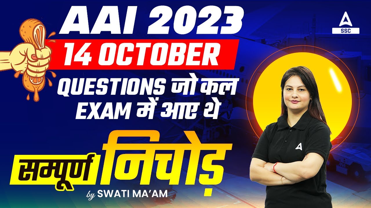 AAI Exam Analysis 2023 | 14 October All Shifts Asked Questions ...