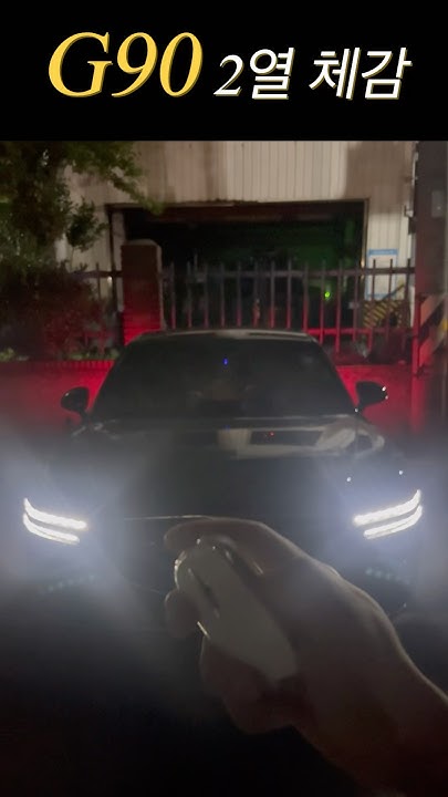 대한민국 1등 G90 2열 체감 #g90 #genesis #중고차#k9 - YouTube