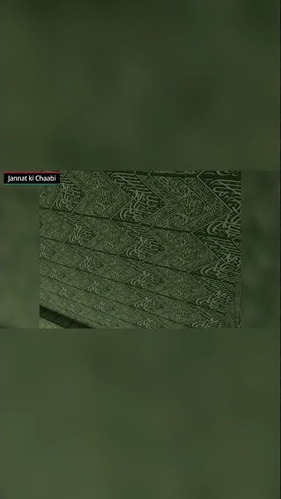 Inside kaaba 360°|Inside view of Khana Kaba|Kaaba ka androni manzar|Holy Kaaba Door|Jannat ki ...