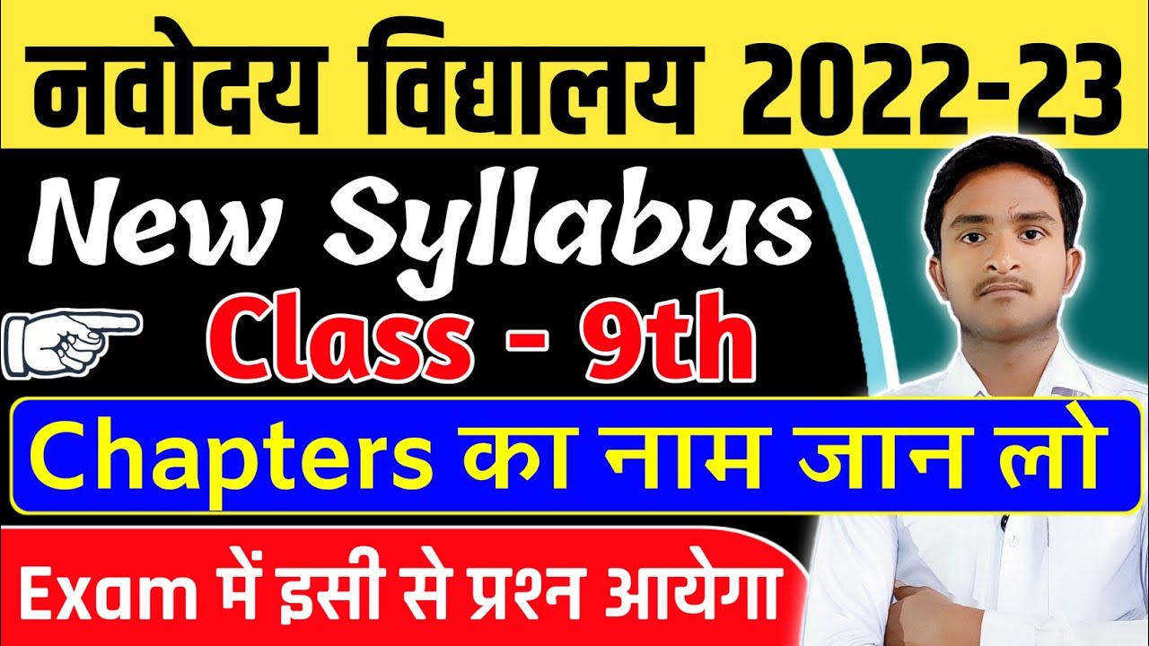 Navodaya Vidhyalaya Class 9 Syllabus 2022 23 Navodaya Vidhyalaya Navodaya Vidhyalaya Class 9 Syllabus 2022 23 Navodaya Vidhyalaya