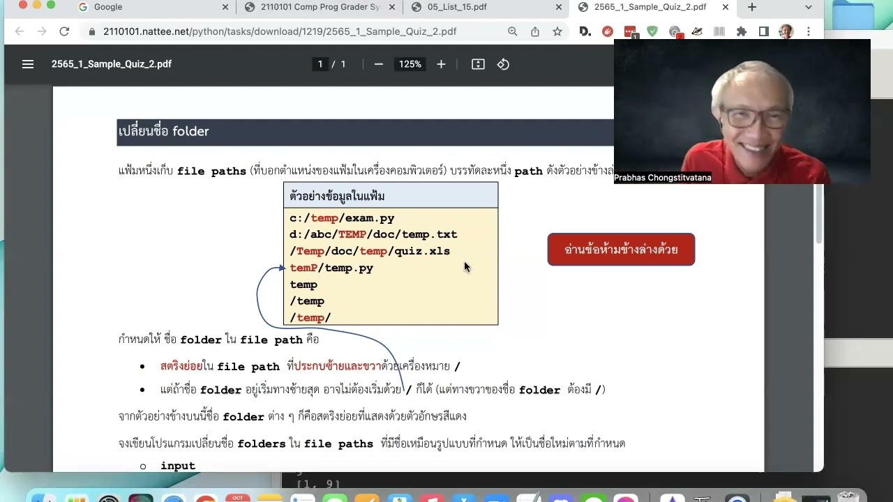 Python 101: Solution for some Grader problems: List, String, File - YouTube