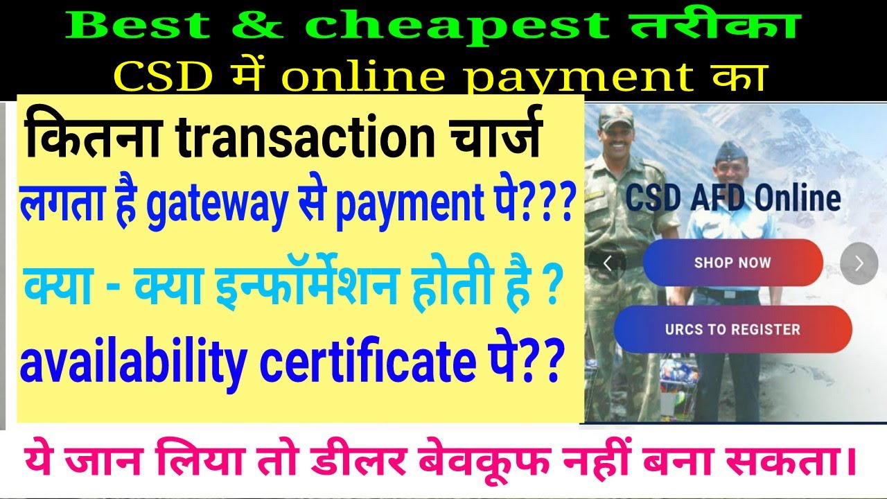 Transaction charges in CSD for online payment through gateway,availability certificate क्या होता ...
