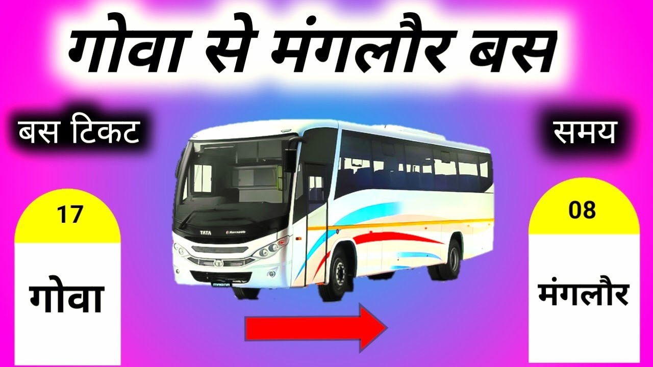 Goa To Mangalore Bus Ticket Price | Goa To Mangalore Bus | Goa To ...
