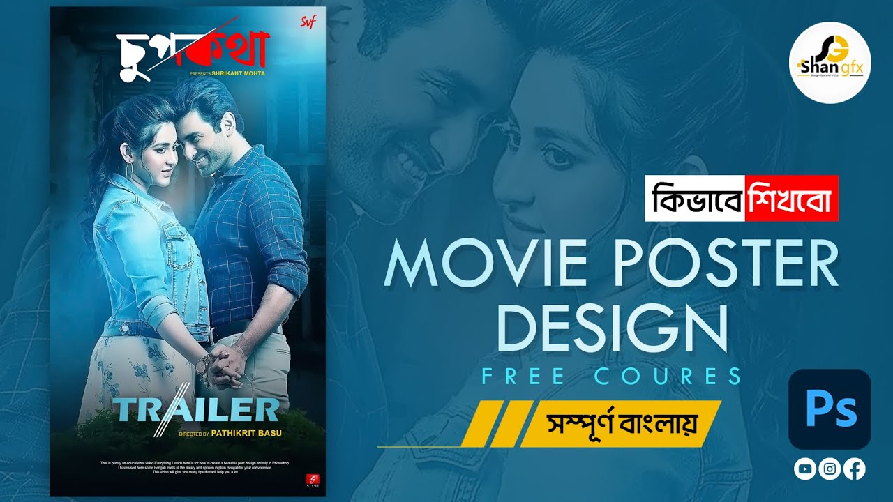 Create A Free Movie Poster