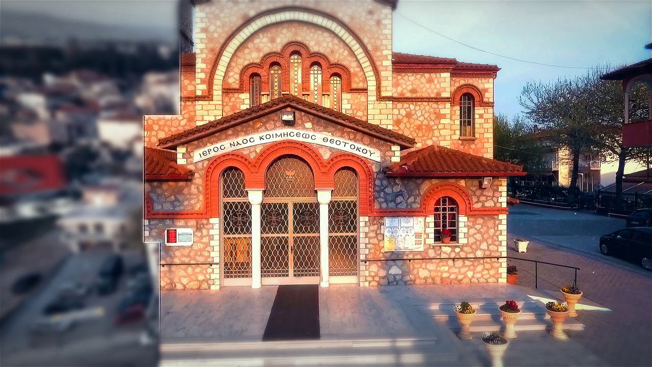 Στον τόπο που γεννήθηκα Σίνδος - YouTube