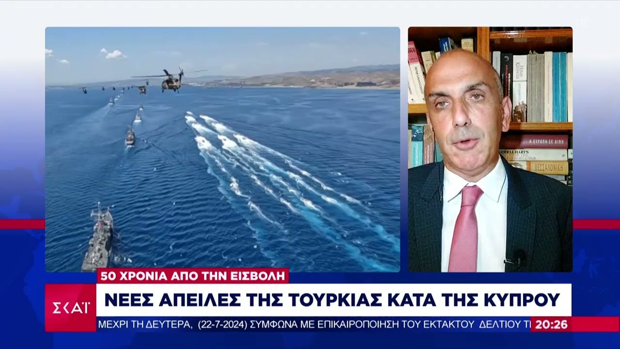 50 χρόνια από την Τουρκική εισβολή: Αύριο στην Λευκωσία ο Μητσοτάκης ...