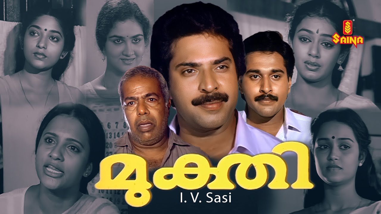 Mukthi Malayalam Full Movie | Mammootty | Urvashi | Thilakan | Rahman ...