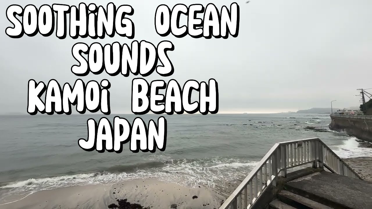 Soothing Ocean View & Sounds from Yokosuka’s Kamoi Coast | Japan Sea ...