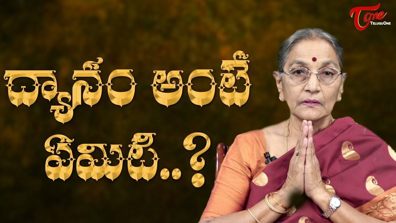 Dhyanam | Myths and Facts About Meditation | BhakthiOne - YouTube