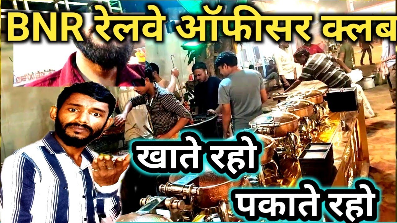 BNR Relwe officer club blog video // BNR रेलवे ऑफीसर क्लब KAUSAR VLOG ...