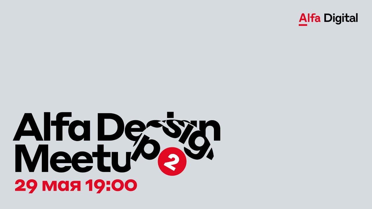 Alfa Design Meetup #2 - YouTube