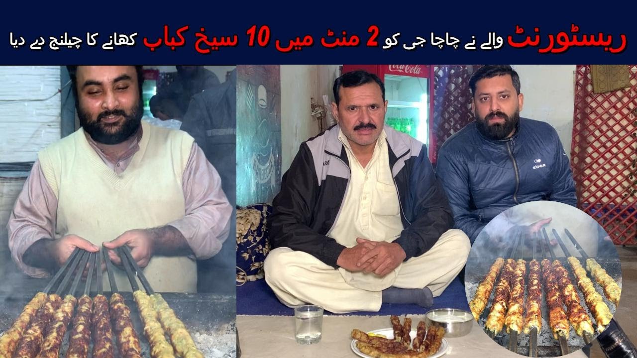 Seekh Kebab Eating Contest || 10 Seekh Kabab In 2 Minutes - YouTube