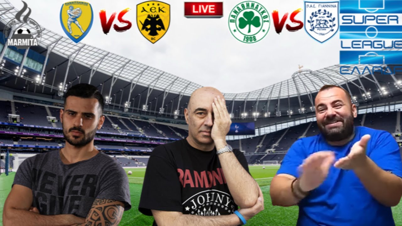 Live σχολιασμός ΠΑΝΑΙΤΩΛΙΚΟΣ-ΑΕΚ & ΠΑΟ-ΠΑΣ ΓΙΑΝΝΙΝΑ με Ασλαμά-Μηνά ...