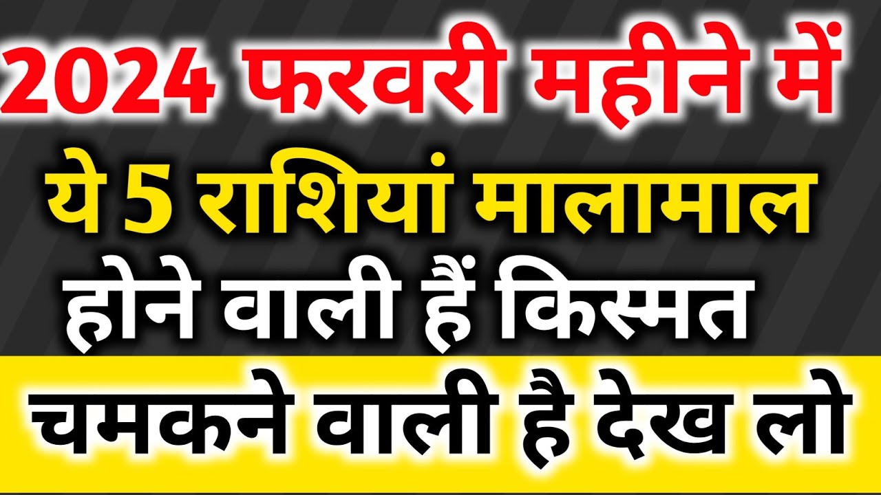 Aaj ka Rashifal | Dainik Rashifal | February 2024 Rashifal | Rashifal ...