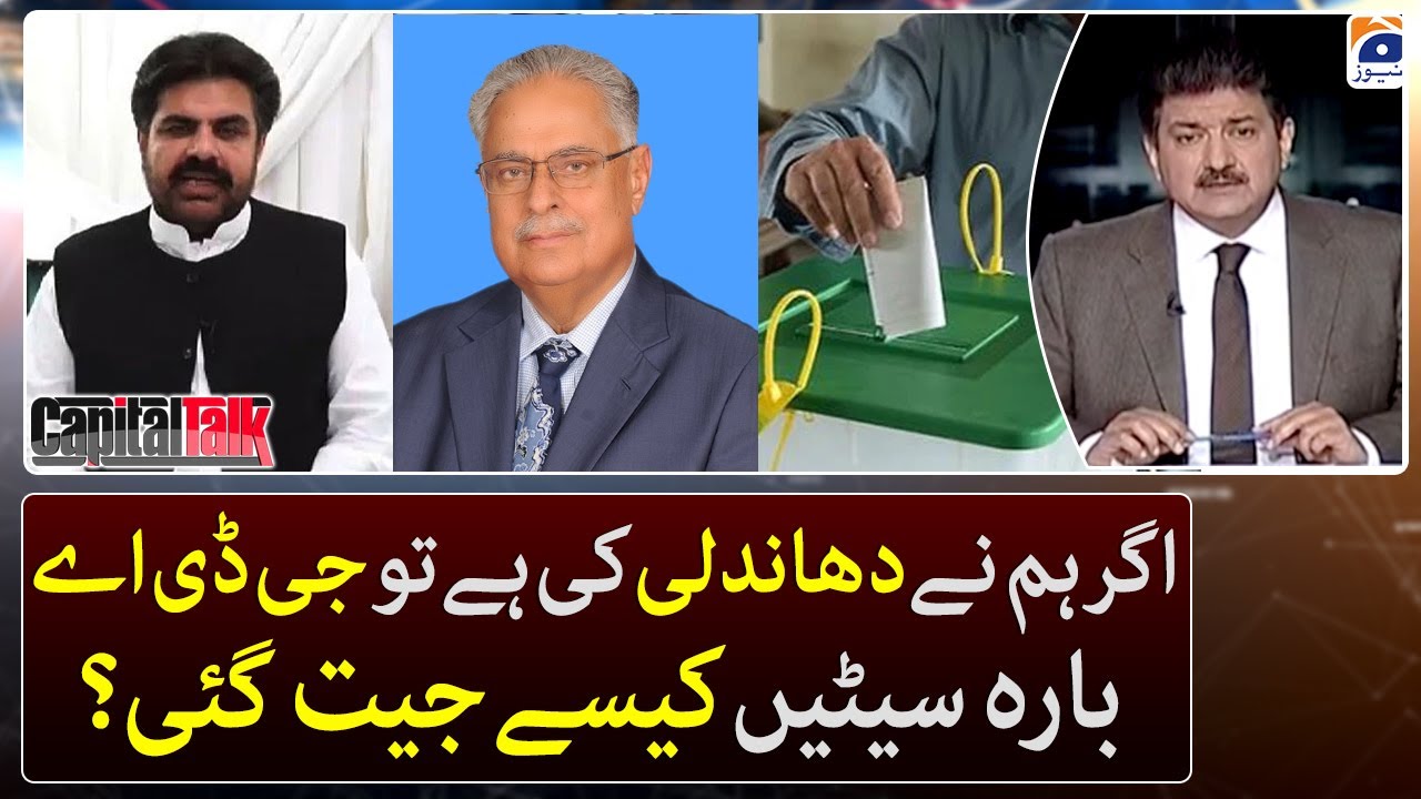 Local Body Election 2023 - GDA win by election rigging? - Capital Talk ...