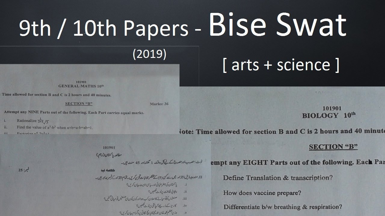 Class 9th + 10th 2019 Swat Board Papers [ Bise Swat ] - YouTube