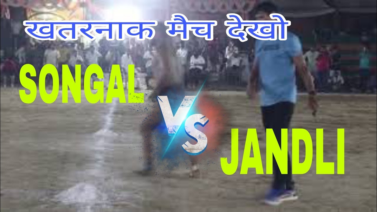 SONGAL VS JANDLI AT GAGSINA KARNAL KABADDI CUP TOP MATCH #rahulkabaddi ...