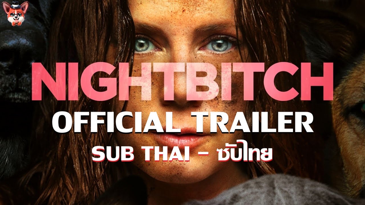 Nightbitch - Official Trailer (ซับไทย) - YouTube