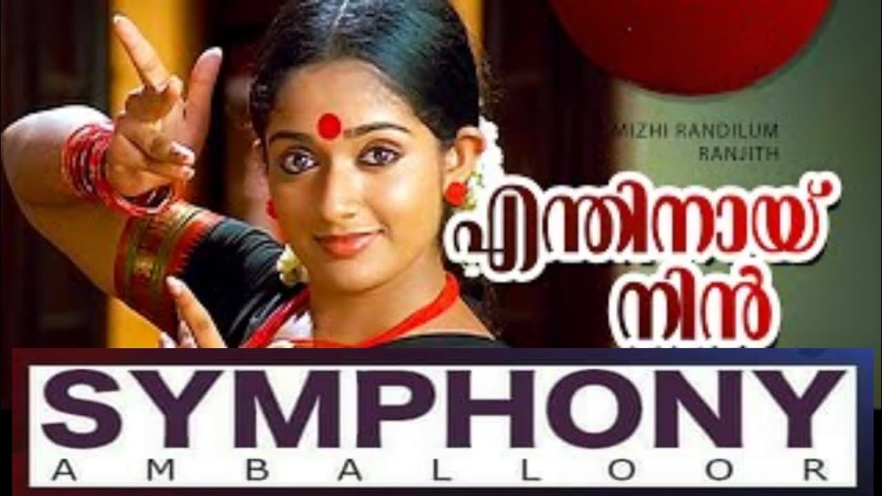 Enthinai Nin | എന്തിനായ് നിൻ | Symphony Amballoor 2022 - YouTube