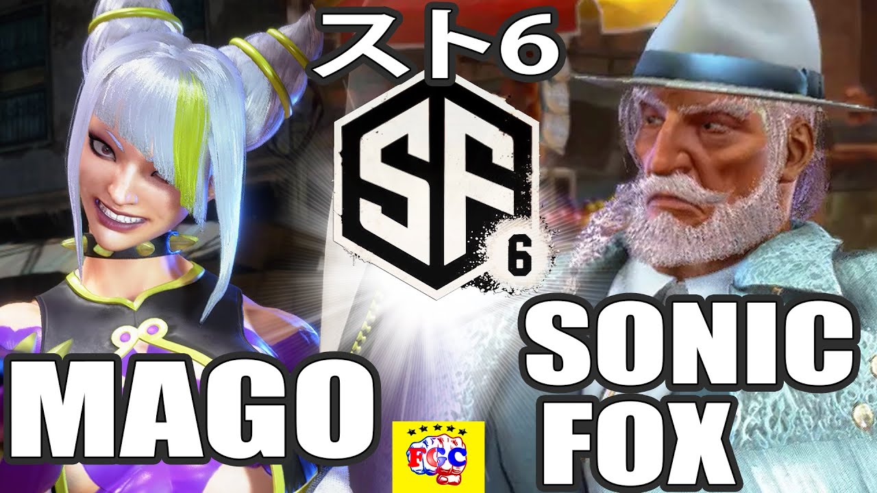 スト6💥マゴ「ジュリ」対 Sonicfox「JP」｜Mago「Juri」 vs Sonicfox「JP」💥 SF6 🤜FGC🤛 - YouTube