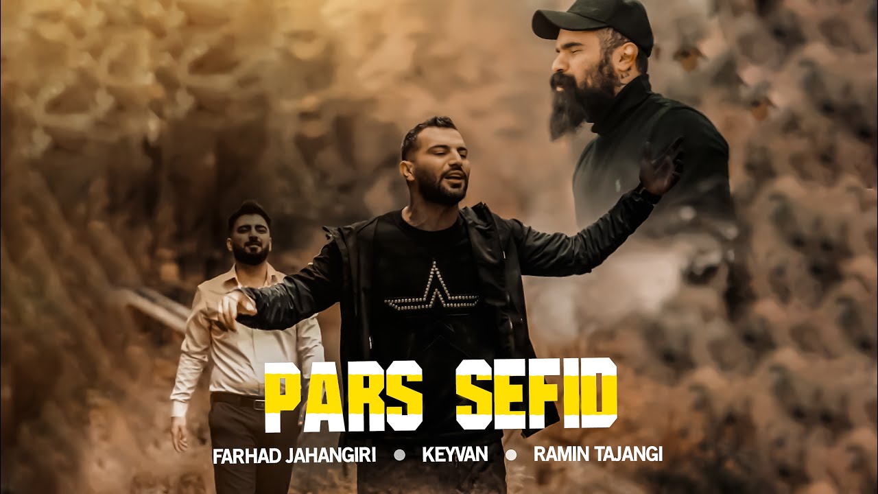 Ramin Tajangi & Farhad Jahangiri - Pars Sefid | OFFICIAL TRACK - YouTube