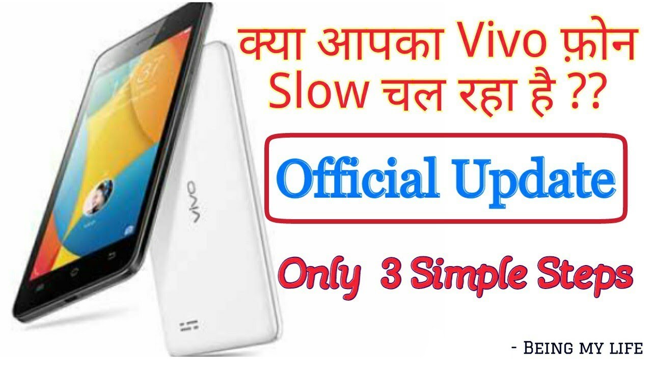 How to Vivo mobile Update?Vivo फ़ोन update कैसे करे?Only 3 Step | By ...