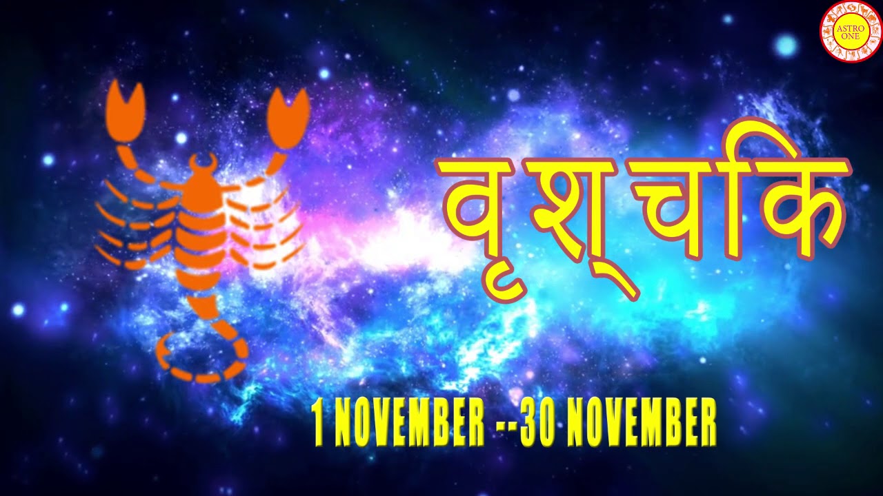 BRISCHIK RASHI | DR PRAMOD PANDA - YouTube