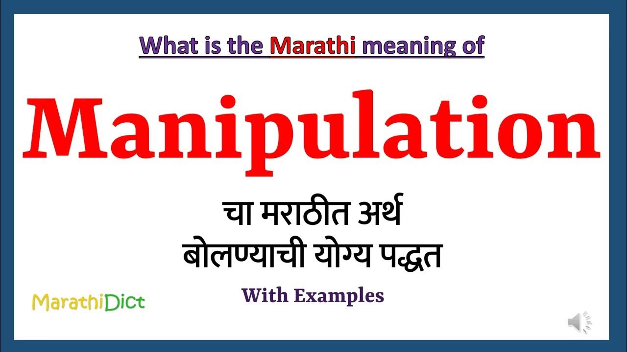 Manipulation Meaning In Marathi Manipulation manipulation-meaning-in-marathi-manipulation