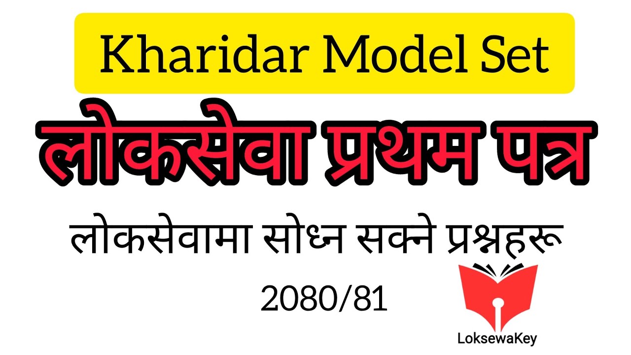 Kharidar/Nasu First Paper| Model questions Set|| 2080/81Questions ...