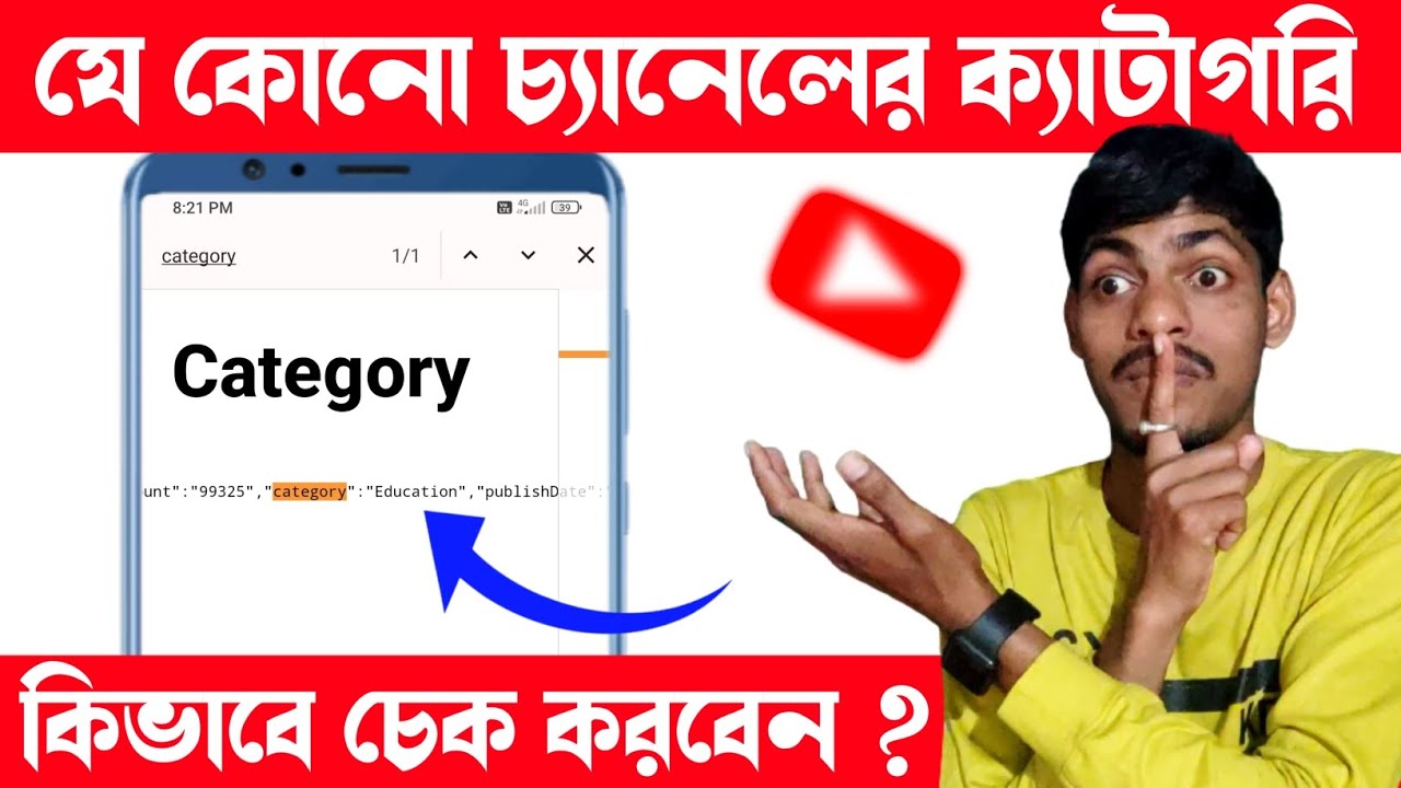 How to Check Any YouTube Channel Category | youtube channel category ...