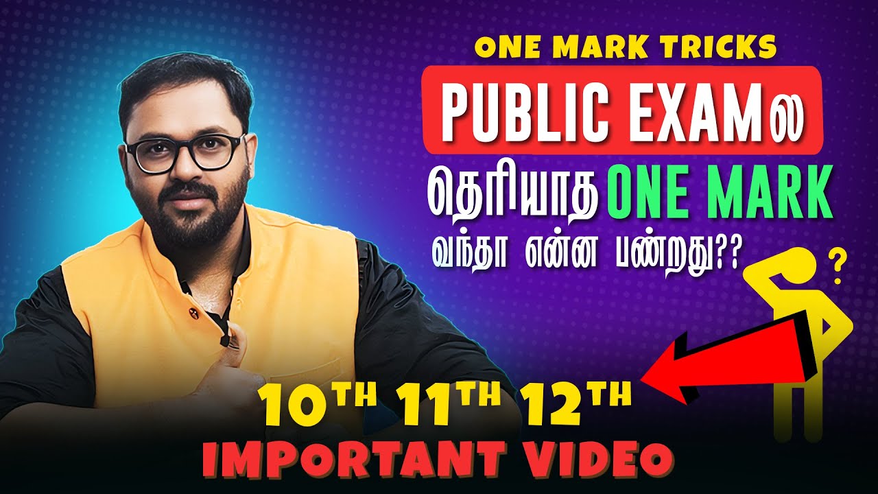 ONE MARK TRICKS🔢🏆 for 10th & 12th PUBLIC EXAM Students | BB Academy ...