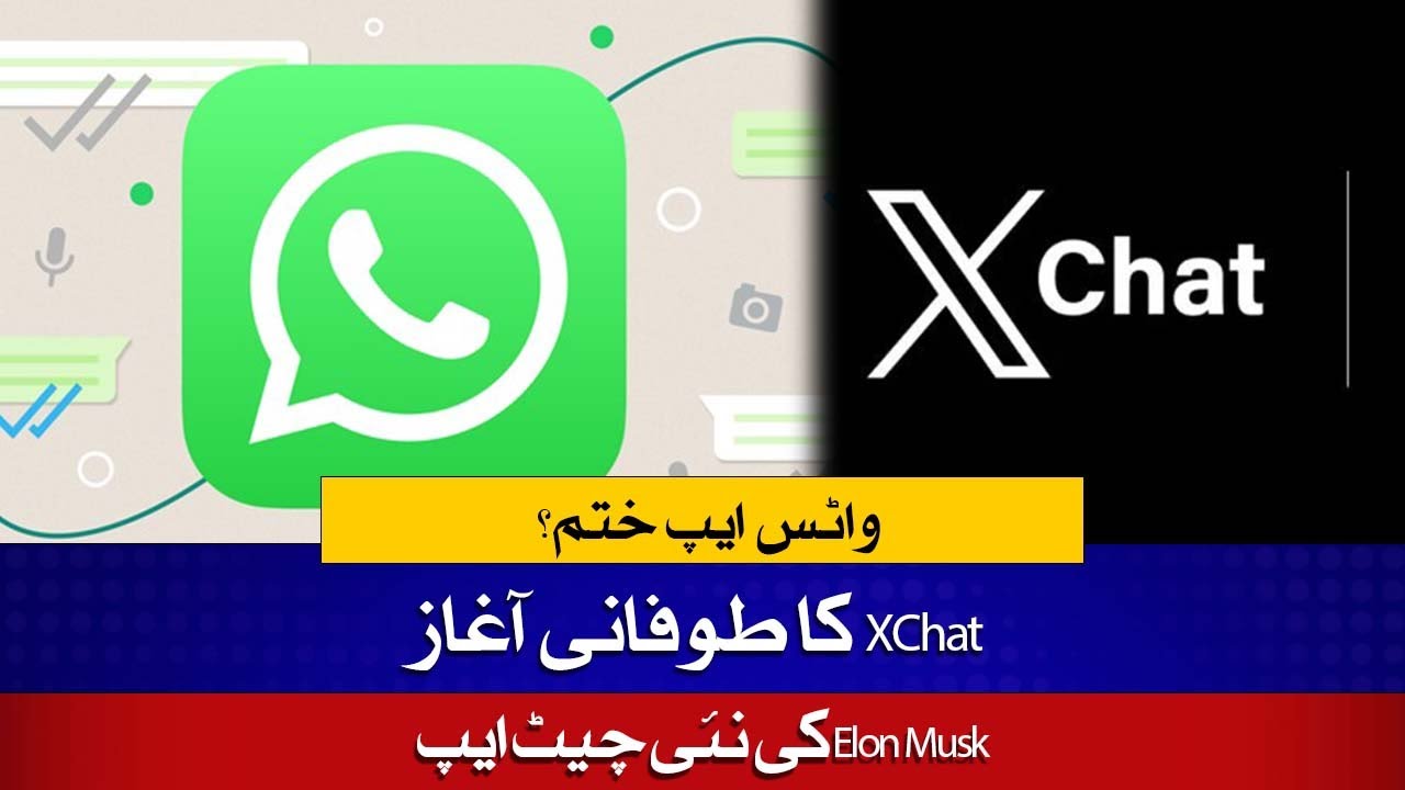 XChat by Elon Musk: Encrypted Chats, No-Number Calls & Disappearing Messages Coming Soon! - YouTube