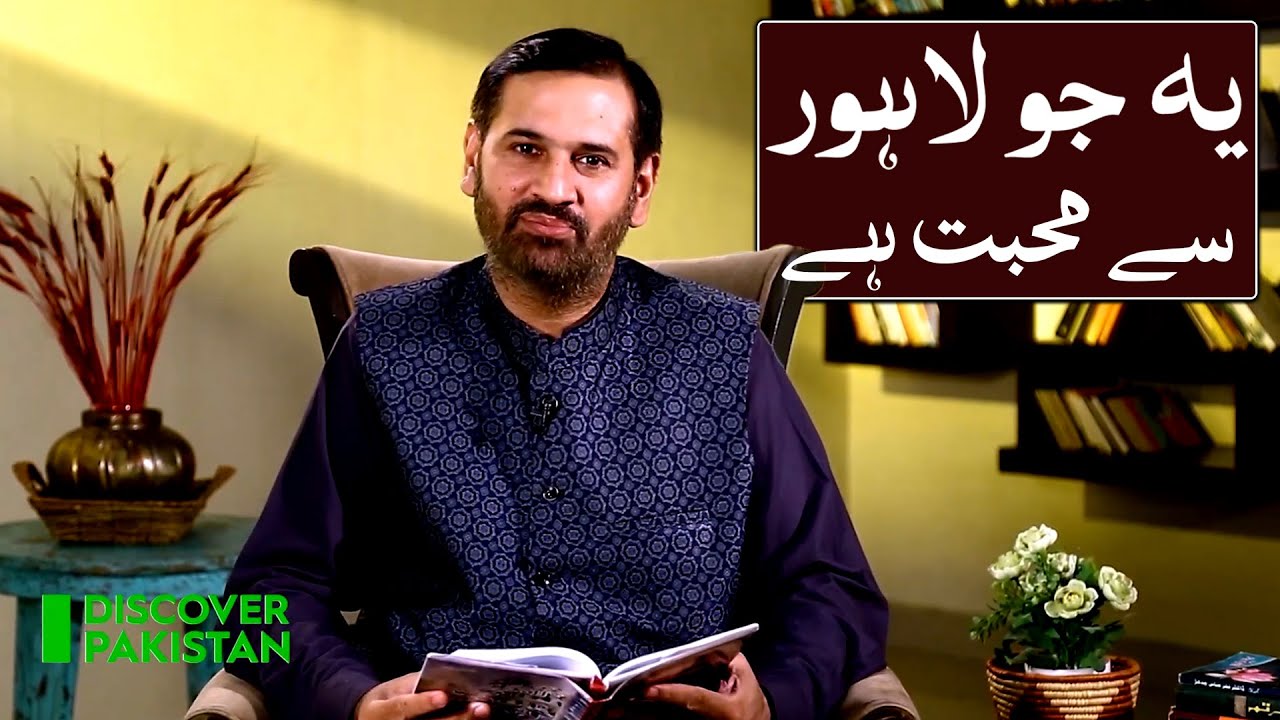 Discover Pakistan Exculsive Bazuban e Shair | Dr. Fakhr Abbas - YouTube