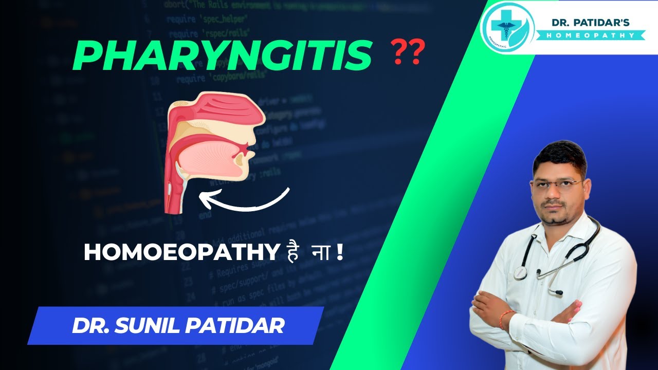 "Pharyngitis Homoeopathic Treatment: Expert Advice from Dr. Sunil Patidar" - YouTube
