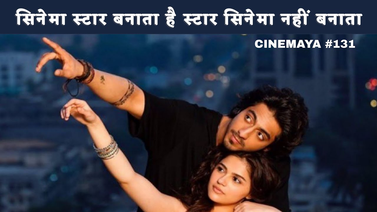 CINEMAYA #131 CINEMA CREATES STARS AND NOT VICE VERSA - YouTube