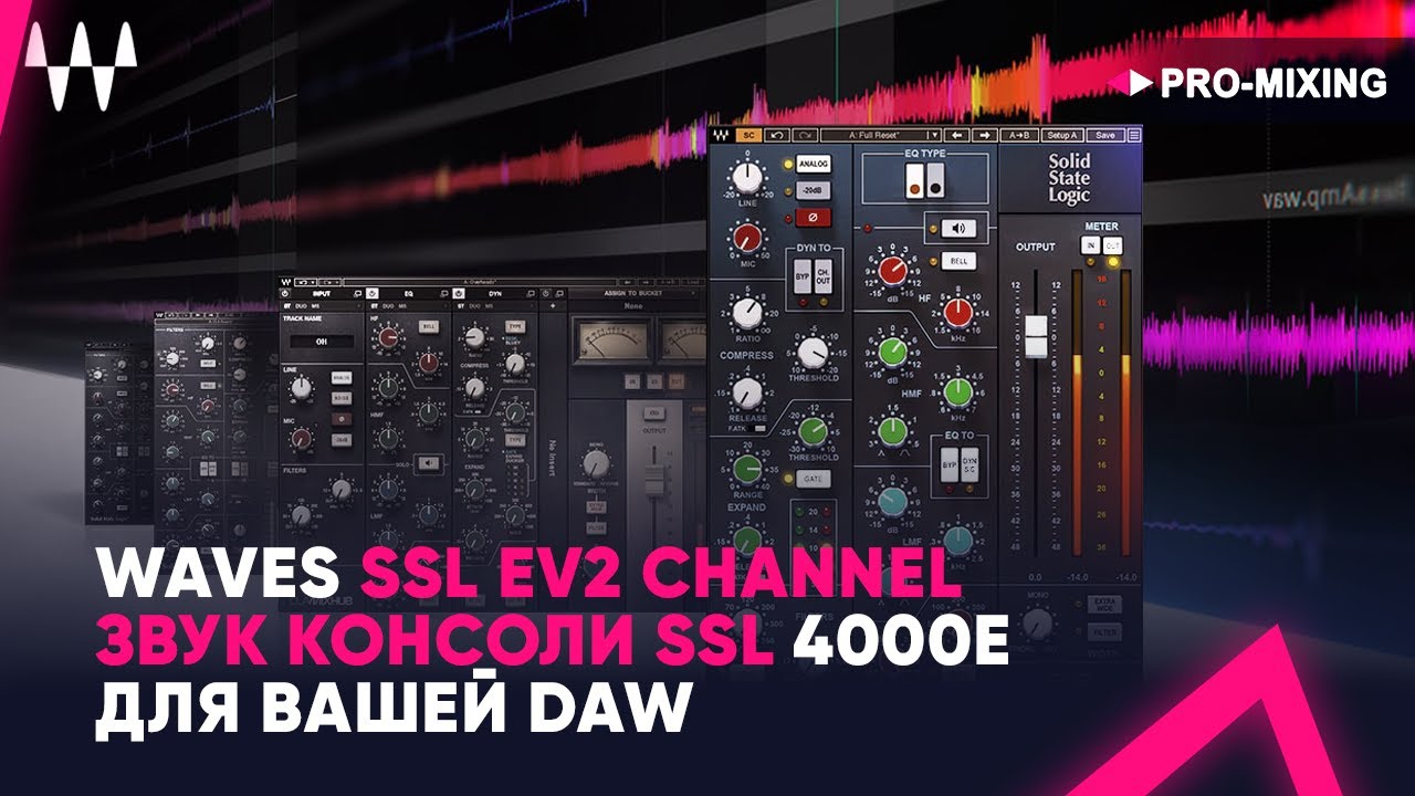 Waves SSL EV2 Channel : Звук консоли SSL 4000E для вашей DAW - YouTube